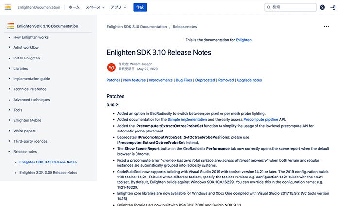 Enlighten - Real Time Global Illumination Solution | Silicon Studio